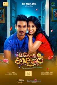 Hemal Ranasinghe Filmography | QuickLook Films