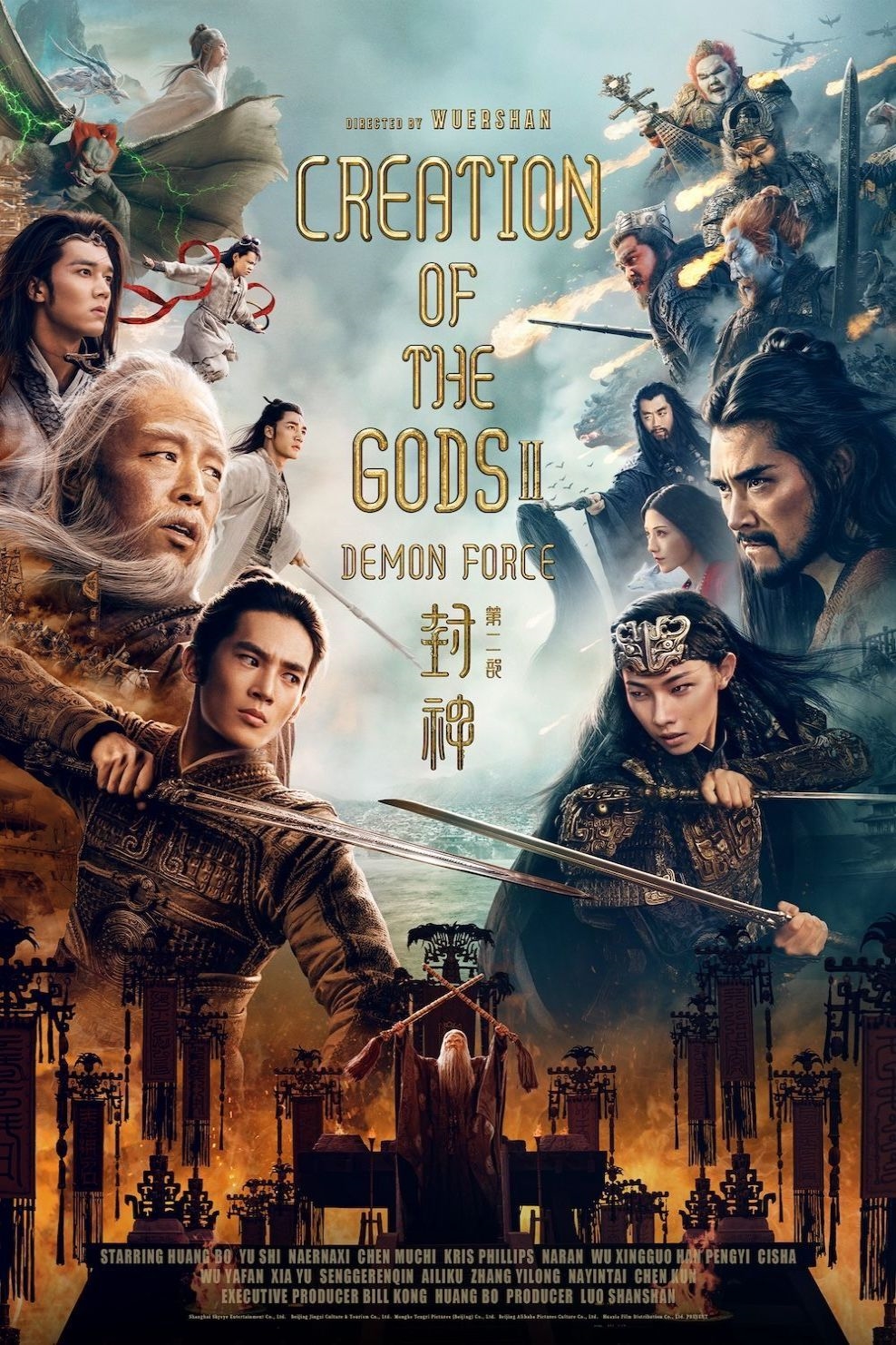Now Showing Creation of the Gods II: Demon Force at AMC Orange 30 ...